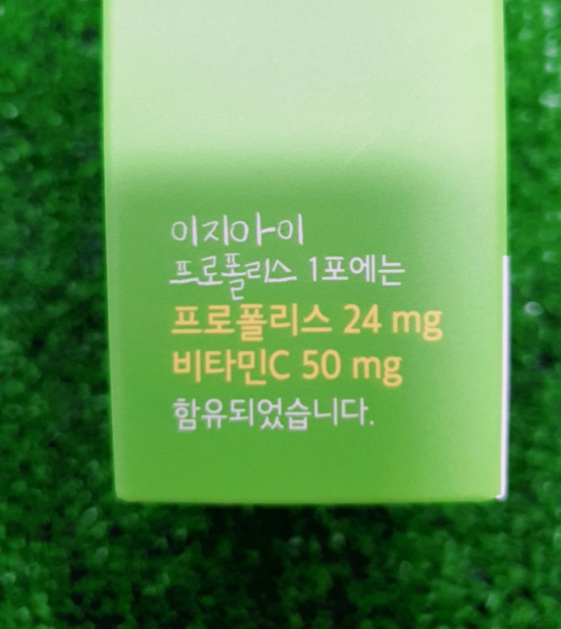 키즈프로폴리스 우리 아이 겨울철 면역력 지키기 이지아이 프로폴리스로 해요 네이버 블로그