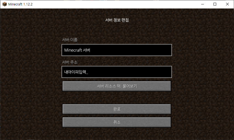 마인크래프트 서버 여는 법 버킷을 이용한 장거리 멀티 서버 만들기 네이버 블로그