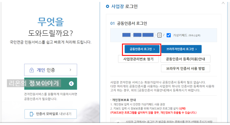 국민연금 사업장보험료 납부확인서 조회·발급 네이버 블로그
