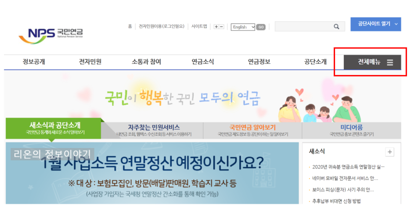 국민연금 사업장보험료 납부확인서 조회·발급 네이버 블로그