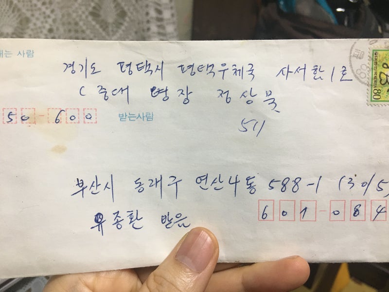 편지 봉투 주소 쓰는 법 네이버 블로그