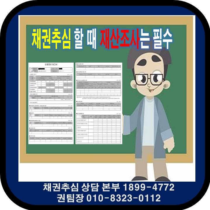 금전 소비대차 계약공정증서 강제집행절차 및 채권추심방법까지 네이버 블로그