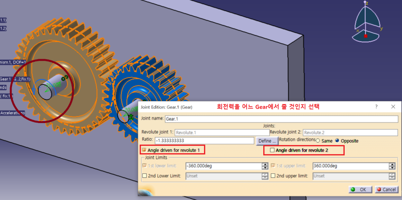 [DMU-Kinematics] Gear Joint : 네이버 블로그