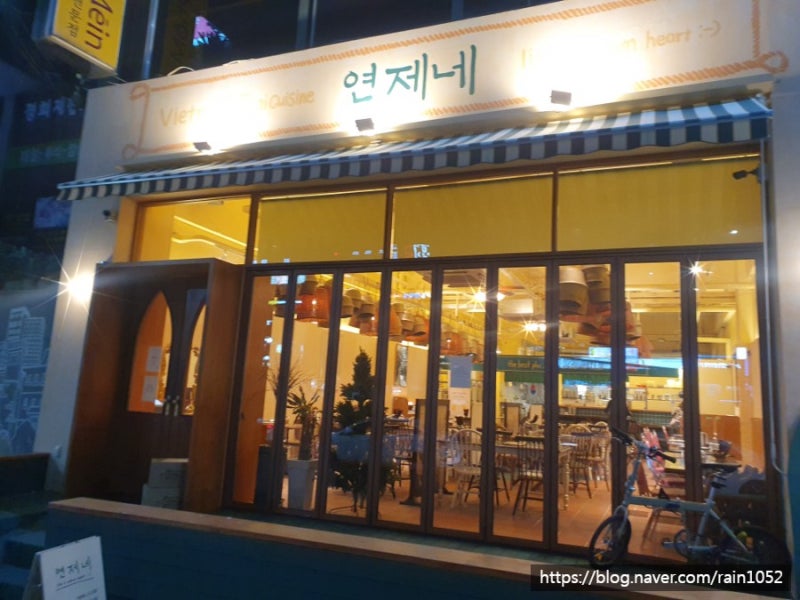 안산 고잔신도시 맛집 연제네 네이버 블로그