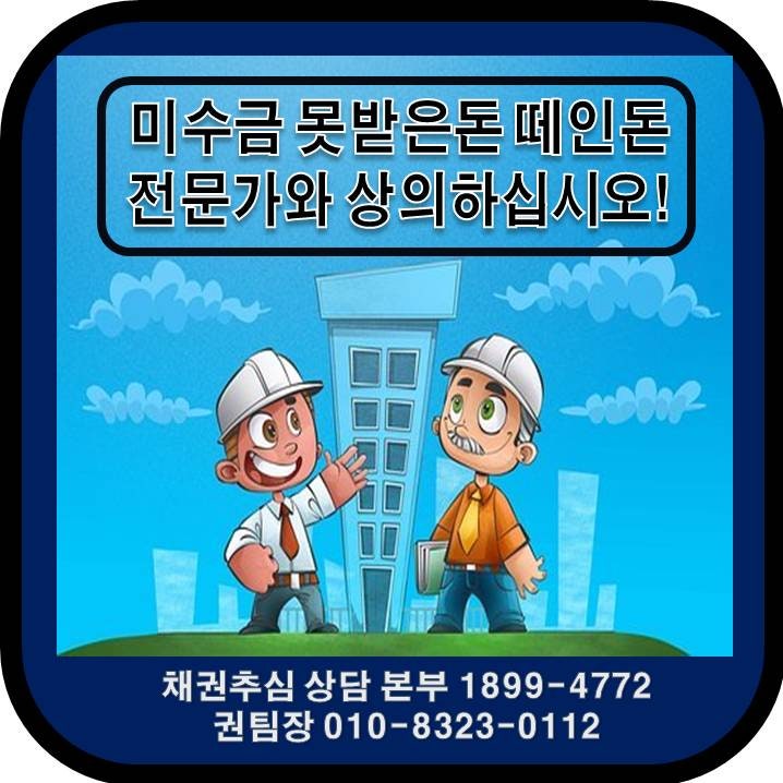 금전 소비대차 계약공정증서 강제집행절차 및 채권추심방법까지 네이버 블로그