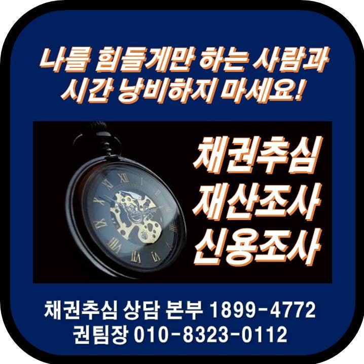 금전 소비대차 계약공정증서 강제집행절차 및 채권추심방법까지 네이버 블로그