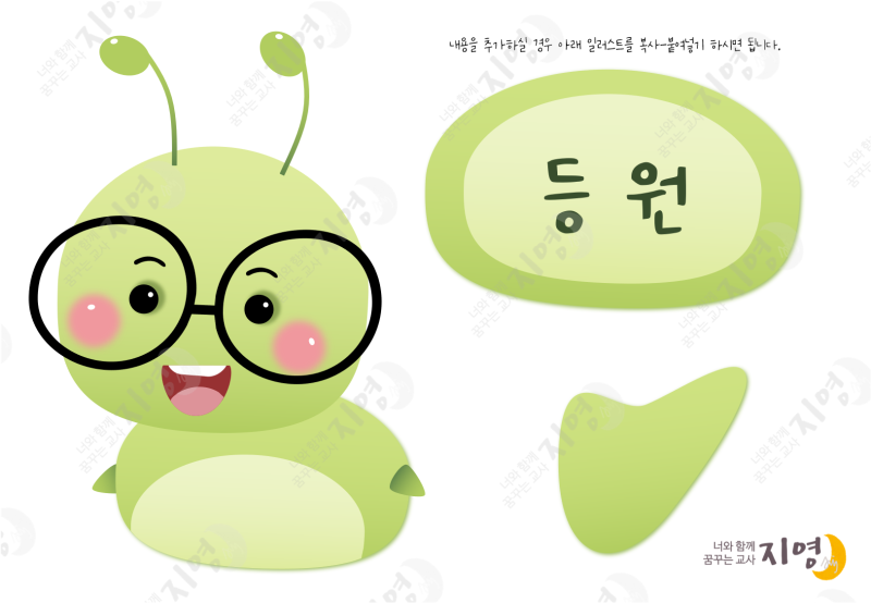 유치원어린이집 환경구성 애벌레 하루일과표 도안 네이버 블로그
