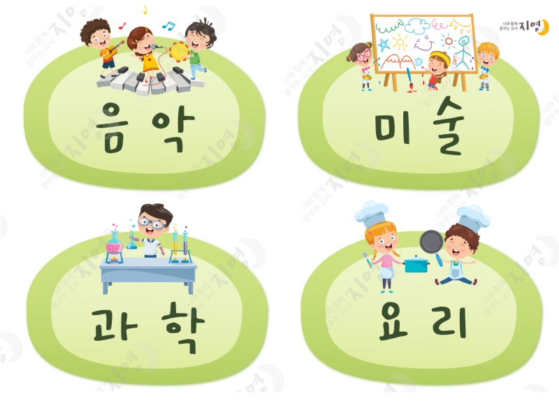 유치원어린이집 환경구성 애벌레 하루일과표 도안 네이버 블로그