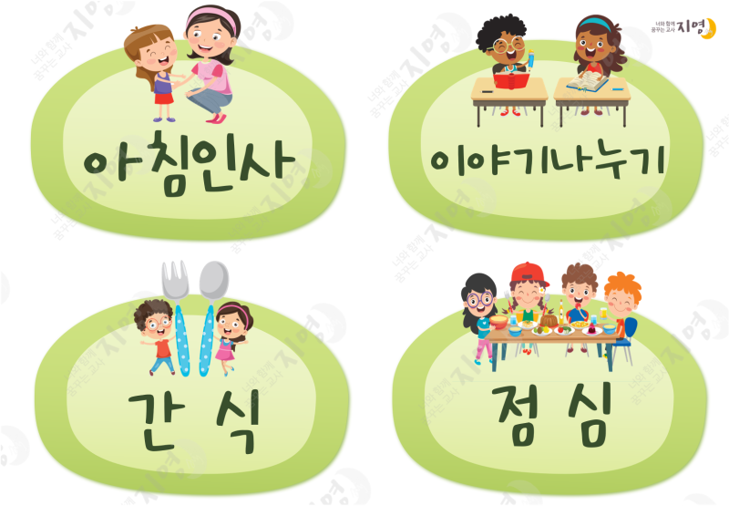 유치원어린이집 환경구성 애벌레 하루일과표 도안 네이버 블로그