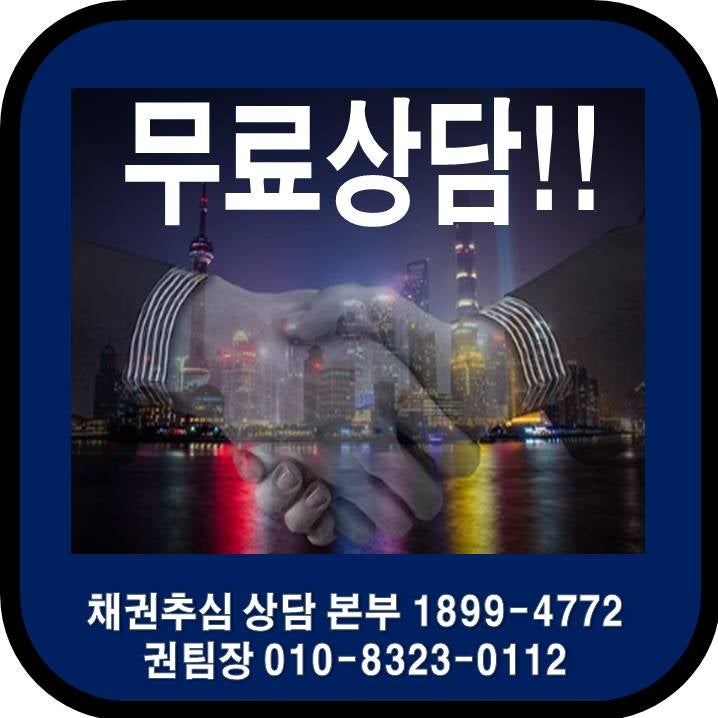 금전 소비대차 계약공정증서 강제집행절차 및 채권추심방법까지 네이버 블로그