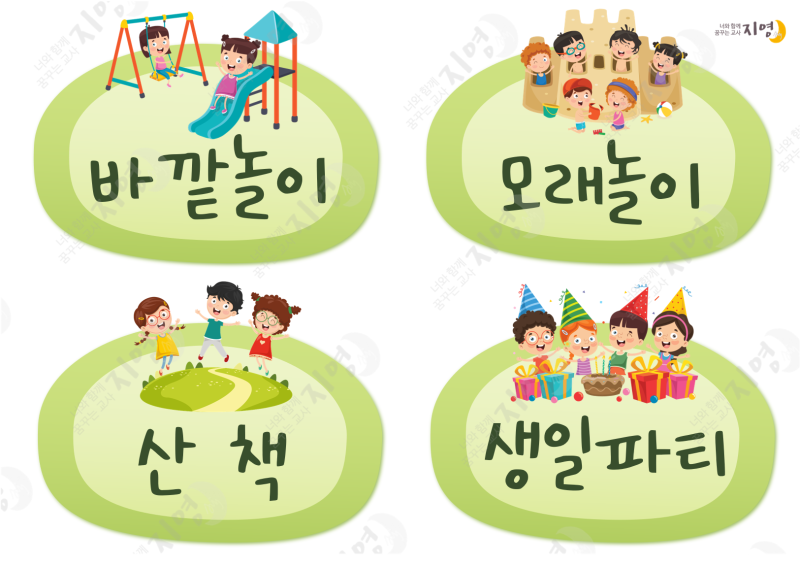 유치원어린이집 환경구성 애벌레 하루일과표 도안 네이버 블로그