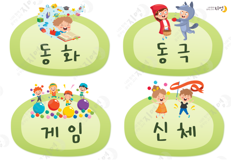 유치원어린이집 환경구성 애벌레 하루일과표 도안 네이버 블로그