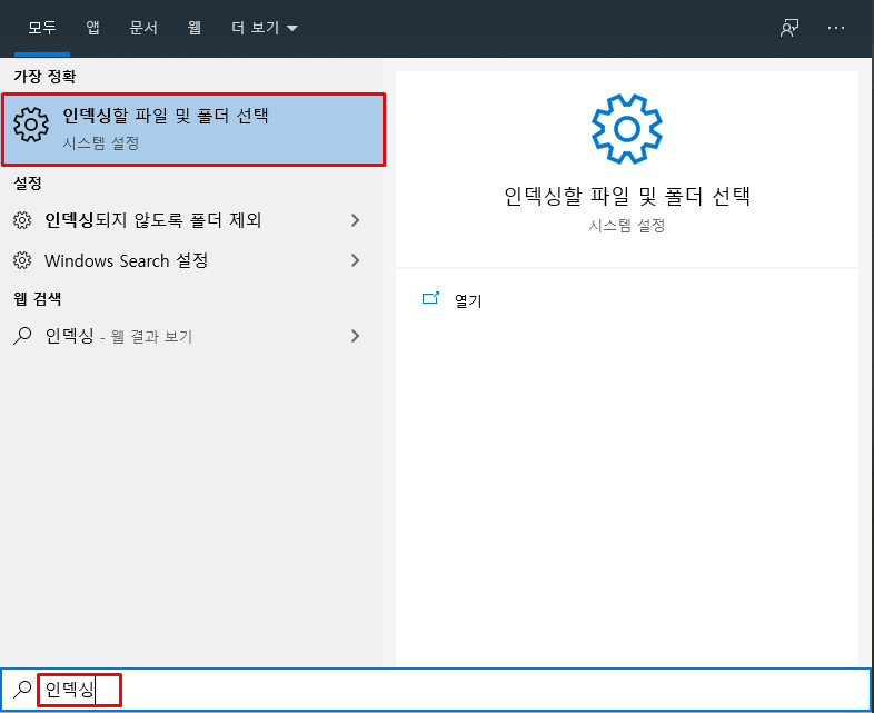 아웃룩 메일 검색 인덱싱 오류 해결 방법 네이버 블로그