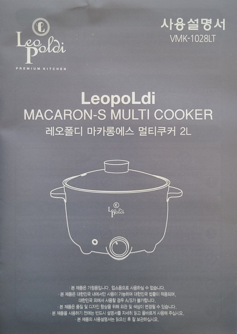 레오폴디 마카롱에스 멀티쿠커2L : 네이버 블로그