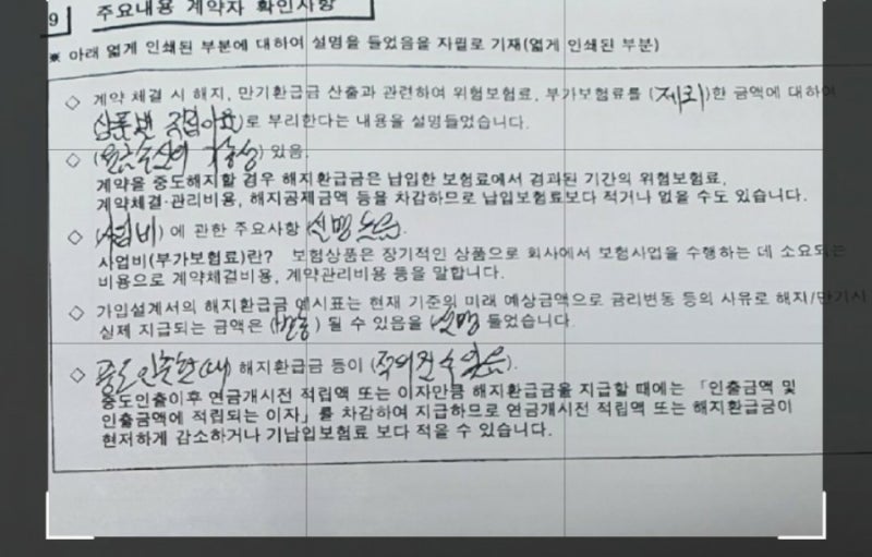 Kdb적립플러스 연금보험 민원해지성공후기feat금감원민원 네이버 블로그