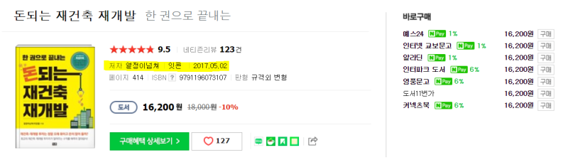 실전 투자에서 재건축 분담금 미리 분석하는 방법 한 권으로 끝내는 돈되는 재건축 재개발 재건축 스터디 Part4