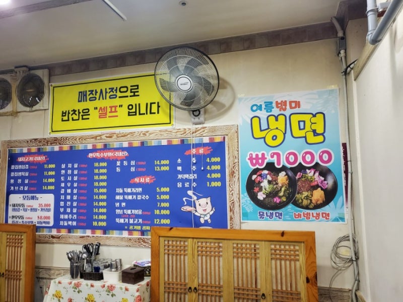 청주 돼지고기 한우 소고기 맛집 셀프반찬무한리필 정육점식당 푸줏간정육점식당 네이버 블로그