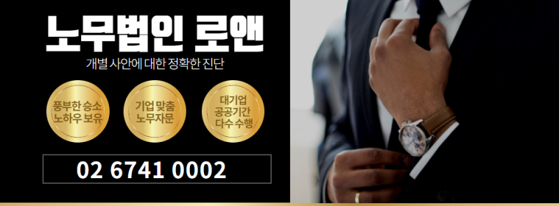 기간제법 적용 예외 근로자의 갱신기대권 네이버 블로그