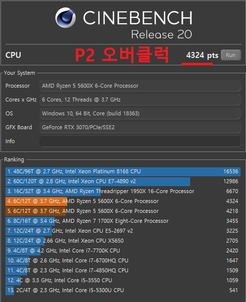 라이젠 CPU 오버클럭 CTR 2.0 사용법 총정리, CPU 등급확인에 오류대처까지?! (5600X, 5800X, 5900X) : 네이버 블로그