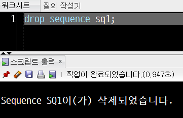 [오라클/SQL] DROP SEQUENCE : 시퀀스 객체 삭제하기 : 네이버 블로그