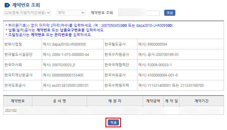 전문건설공제조합 계약보증서 계약이행보증서 발급방법 네이버 블로그