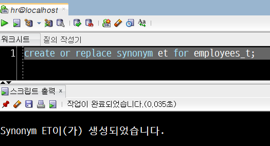 [오라클/SQL] CREATE SYNONYM : 동의어(시노님) 생성 방법, 공용 동의어(PUBLIC SYNONYM) 생성하기 ...