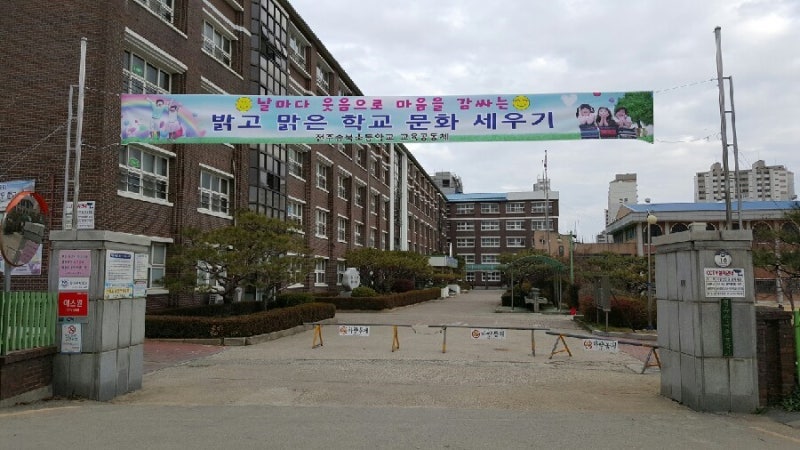 전주 송북초등학교 소규모실내체육시설 체육실 다오코리아 안전 바닥매트and안전 보호벽매트안전패딩 설치 네이버 블로그