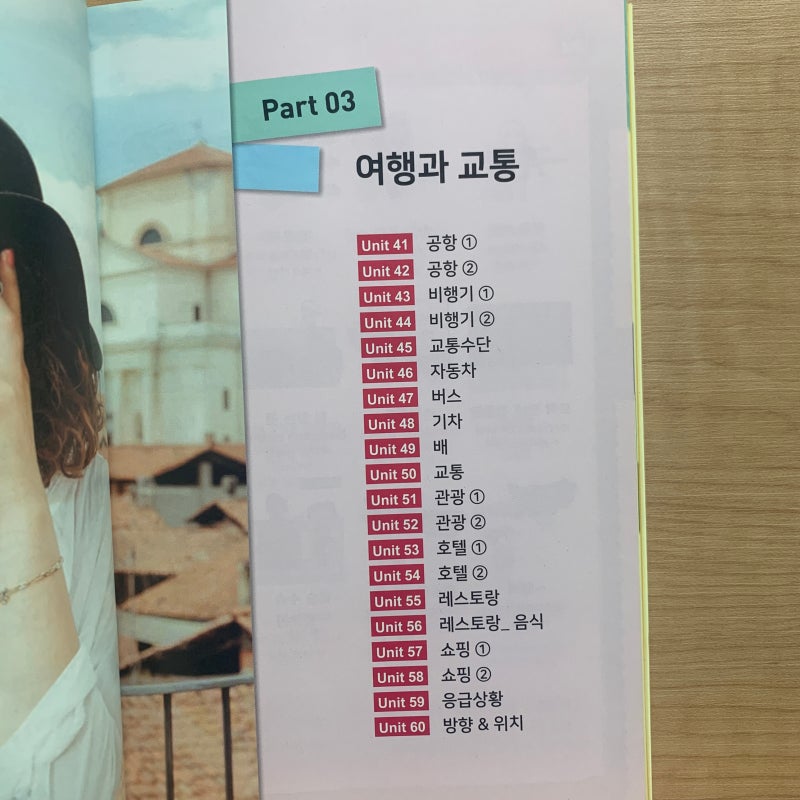 [책, #141] 왕초보 영어단어장 WCB English Word Master(서지위 외, 2020, 반석출판사) : 네이버 블로그