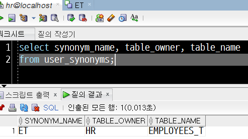 [오라클/SQL] CREATE SYNONYM : 동의어(시노님) 생성 방법, 공용 동의어(PUBLIC SYNONYM) 생성하기 ...