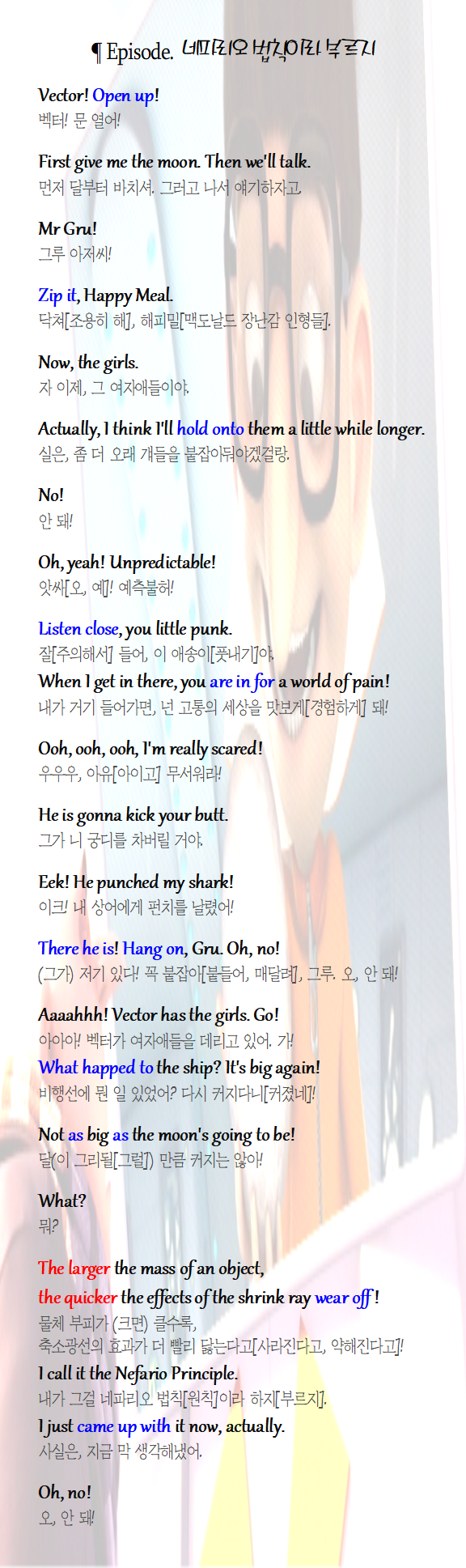 슈퍼배드 쉐도잉 37. I call it the Nefario Principle. Be in for something. What ...