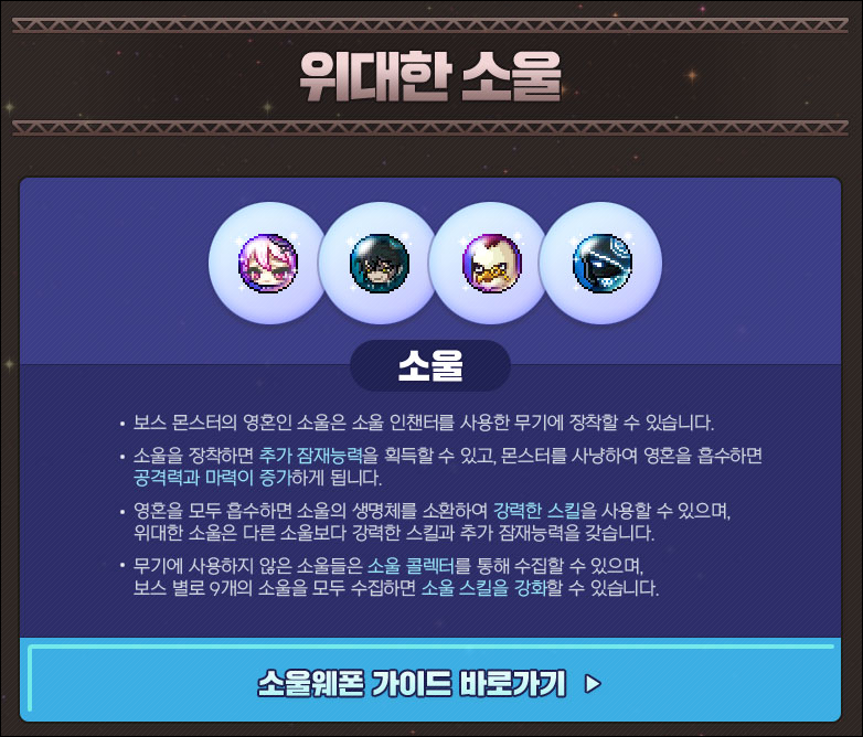 메이플스토리 골드애플 1217 업데이트 네이버 블로그