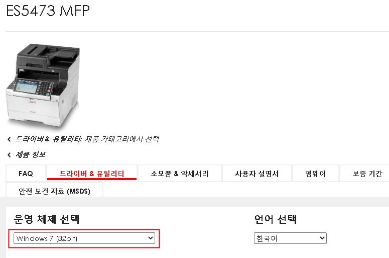 OKI 프린터 드라이버 다운로드(OKI복합기 드라이버 다운로드)하기 : 네이버 블로그
