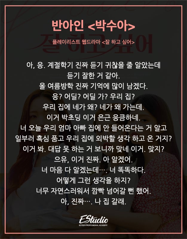 여자독백 독백대사 웹드라마독백 잘 하고 싶어 반아인 네이버 블로그