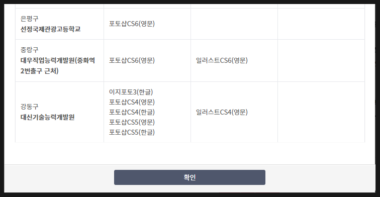 Gtq포토샵 Gtqi일러스트 시험버전 알아보기 시험버전 변경 가능전국 2021년 2월 기준 네이버 블로그