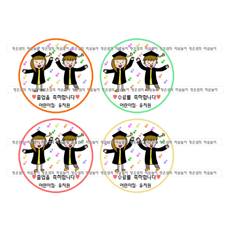 졸업수료 졸업and수료 라벨선물포장졸업선물택졸업선물수료선물어린이집졸업유치원졸업 네이버 블로그