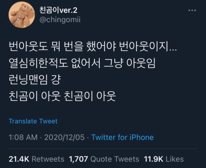 나의 스크린샷 모음 3 모죠의 일지 짤 대학일기 짤 트위터 짤 Mbti 짤 드라마 빙고 유튜브 웃긴댓글 캡처