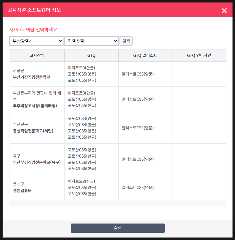 Gtq포토샵 Gtqi일러스트 시험버전 알아보기 시험버전 변경 가능전국 2021년 2월 기준 네이버 블로그