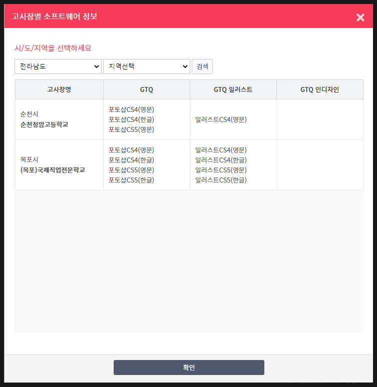 Gtq포토샵 Gtqi일러스트 시험버전 알아보기 시험버전 변경 가능전국 2021년 2월 기준 네이버 블로그