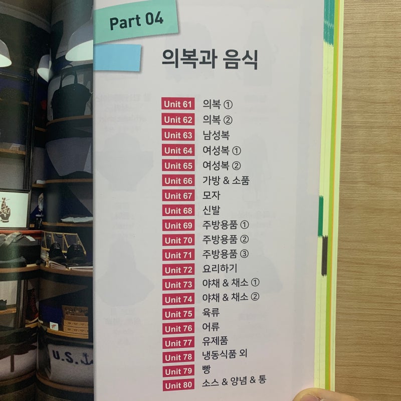 [책, #141] 왕초보 영어단어장 WCB English Word Master(서지위 외, 2020, 반석출판사) : 네이버 블로그