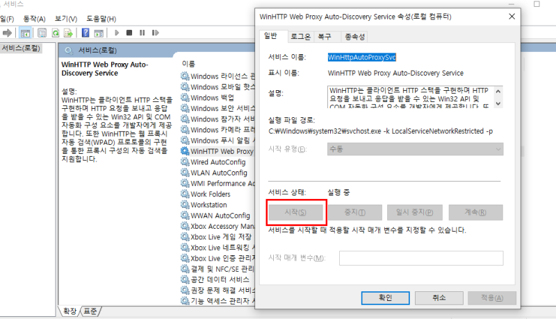 이 네트워크의 프록시 설정을 자동으로 검색할 수 없습니다 : 네이버 블로그
