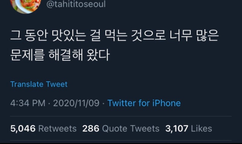 나의 스크린샷 모음 3 모죠의 일지 짤 대학일기 짤 트위터 짤 Mbti 짤 드라마 빙고 유튜브 웃긴댓글 캡처