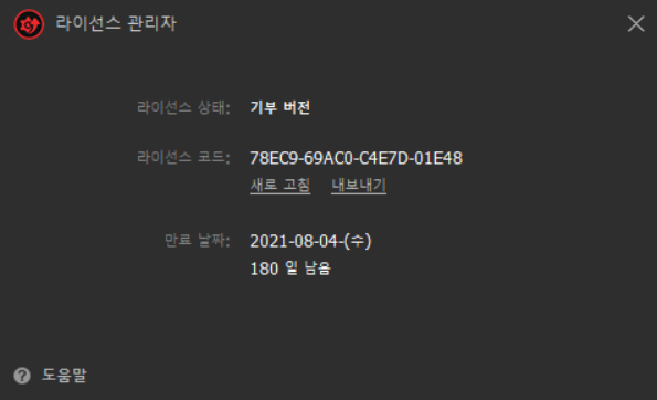 IObit 드라이버 부스터 (Driver Booster 8 PRO) 6개월 라이센스키 배포 : 네이버 블로그
