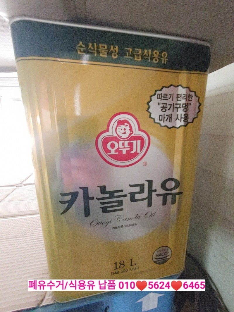 폐식용유 분리수거 폐유 처리 방법 네이버 블로그