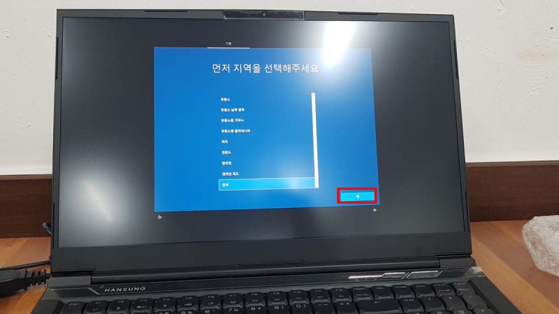 한성노트북 바이오스 진입 Usb 부팅 설정 및 초간단 방법 네이버 블로그