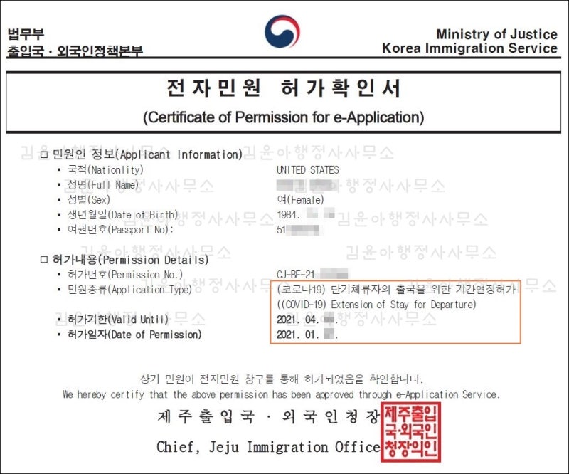 외국인 체류기간연장허가 단기and장기 체류자격 네이버 블로그