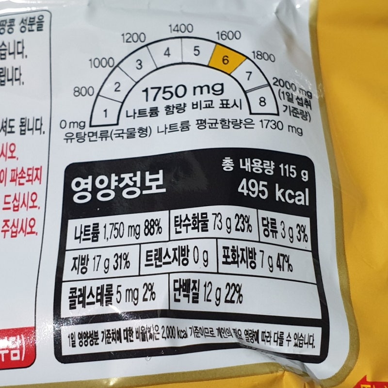 오뚜기 참깨라면 봉지 라면 칼로리열량영양성분정보나트륨맛 후기 네이버 블로그