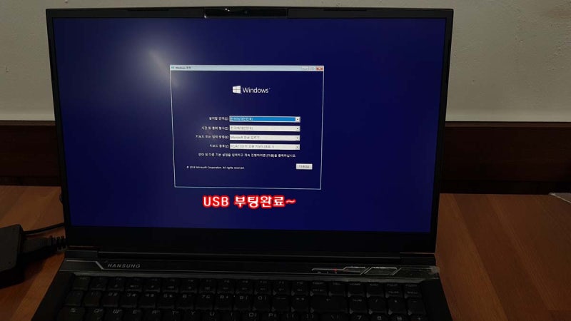 한성노트북 바이오스 진입 Usb 부팅 설정 및 초간단 방법 네이버 블로그