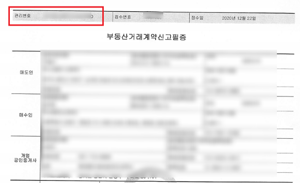 공동명의 아파트 매매 셀프등기 소유권이전등기 신청서 작성방법 Feat 위임장은덤 네이버 블로그