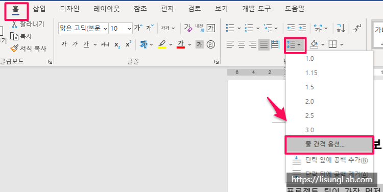 Ms Word 워드 단락 간격 문자 행간격 조절하는 방법 행간격 줄이기 네이버 블로그
