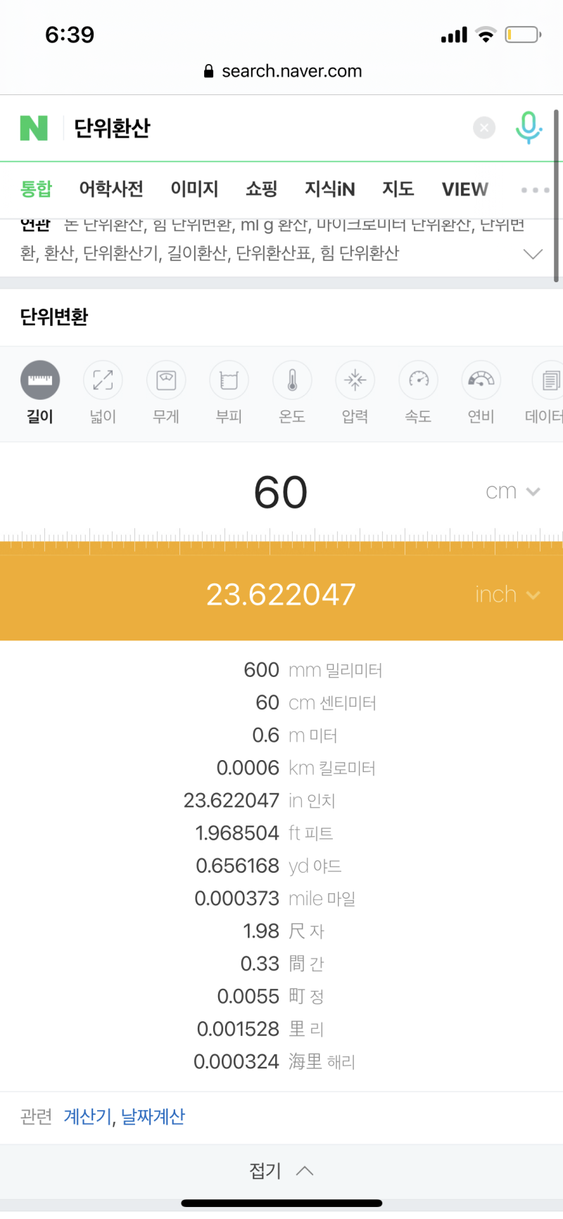 인바디 체중계로 집에서 인바디 재기 여자 체지방률 25 여자 평균 체지방률 네이버 블로그